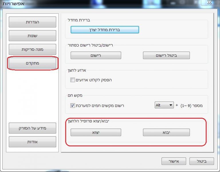 Button Manager V2.1.0.0 - SPS פתרונות הדפסה חכמים