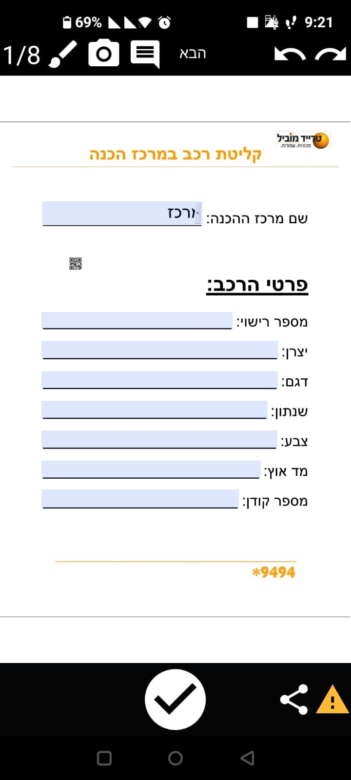Smadar Mobile - SPS פתרונות הדפסה חכמים